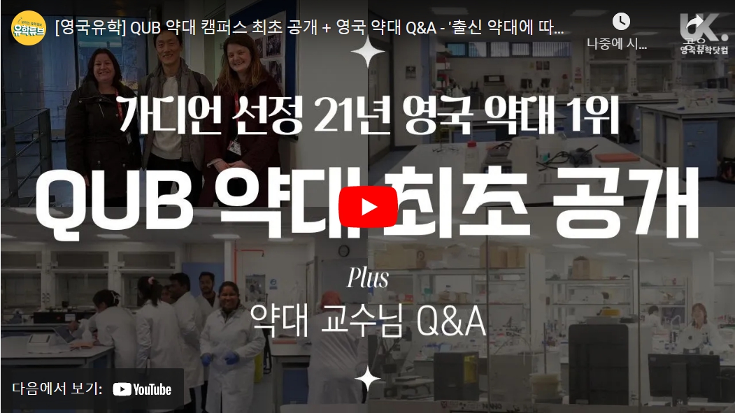 [영국유학] 특종! 장학금 3천만원 - 뉴캐슬 대학 입학 보장 과정 — 영국유학닷컴