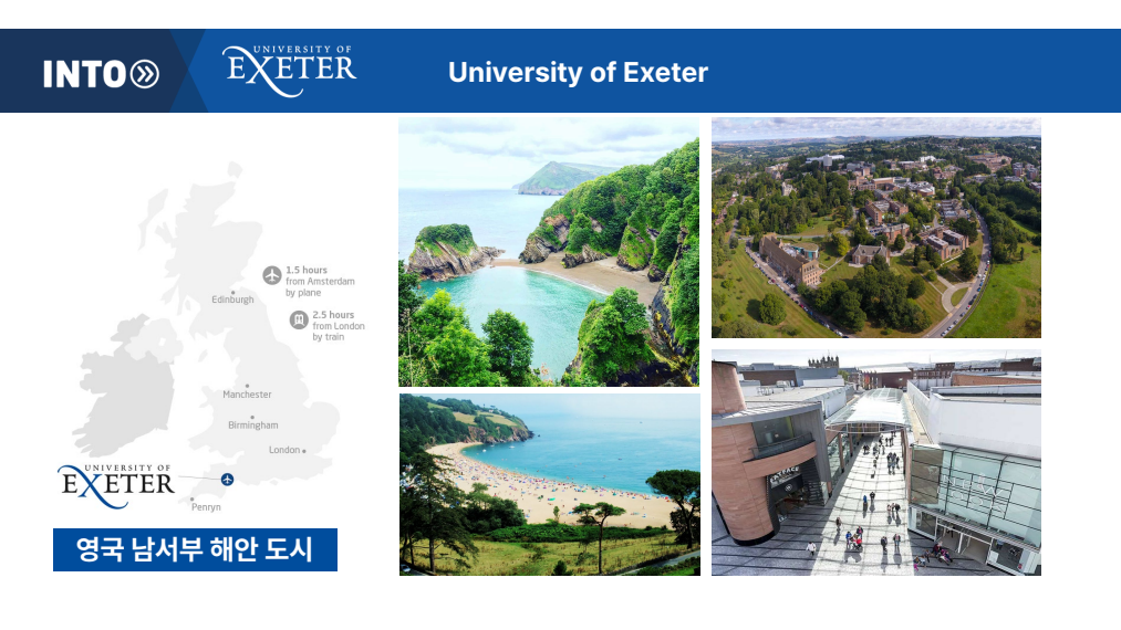 Exeter, QUB, INTO NCUK 25년 9월 대학 입학 단기 파운데이션 장학 혜택
